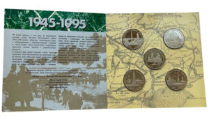 Набір монет 200000 карбованців 1995 року, 50 років Перемоги у Великій Вітчизняній Війні Proof ...